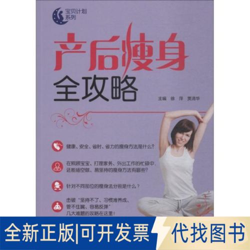 减肥的视频瘦全身游戏截图