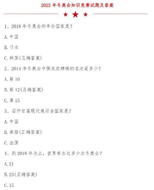院感知识竞赛题库及答案图标