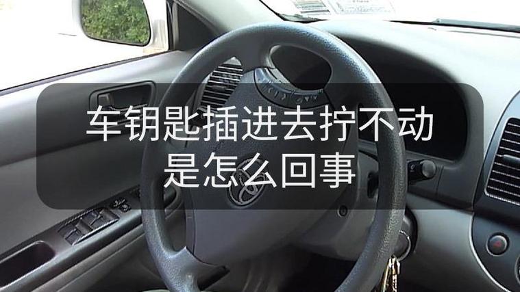 车钥匙插不进去锁孔里怎么办图标