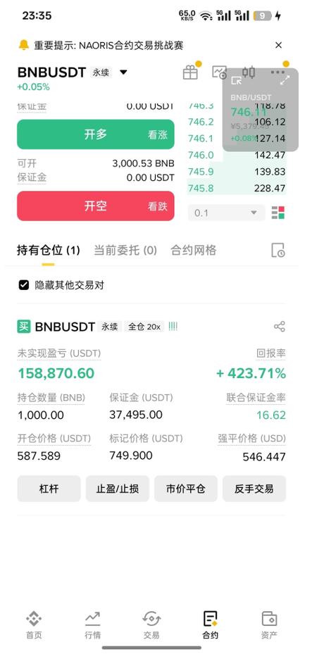 比特币全仓和逐仓截图