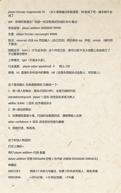 上古卷轴5如何用代码接任务图标