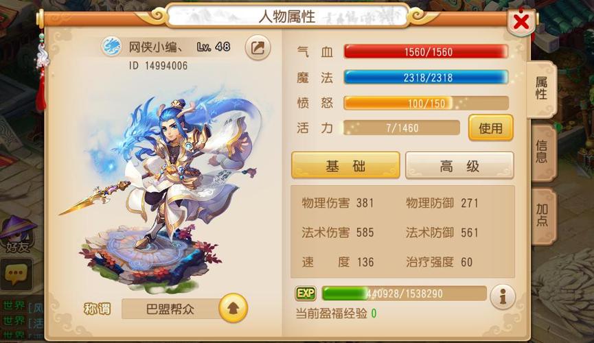 梦幻西游手游官网主页截图