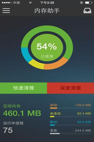 插了2根内存条 只识别一根图标