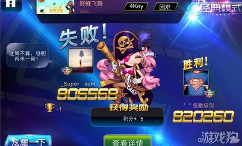 节奏大师pk破解版图标