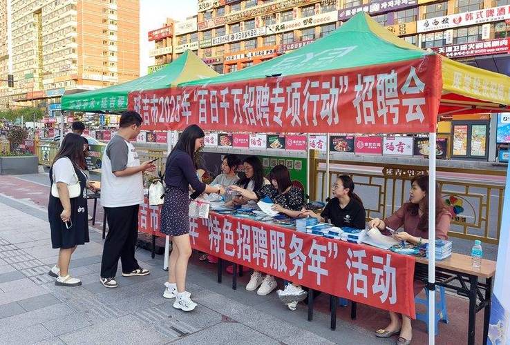 延吉市人力资源招聘网截图
