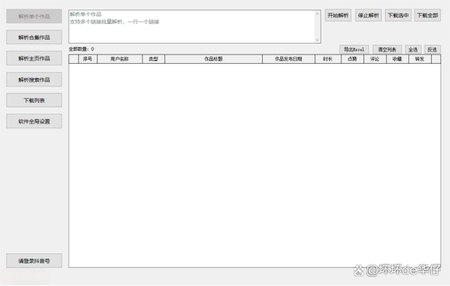 有的抖音视频无法保存图标
