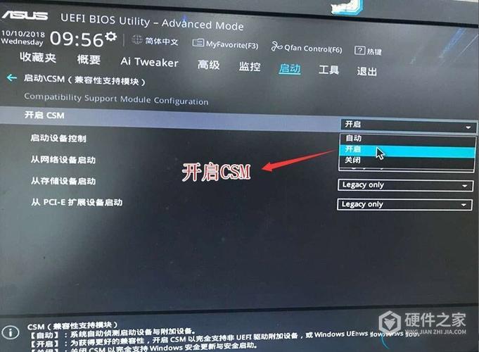 华硕主板快速启动图标