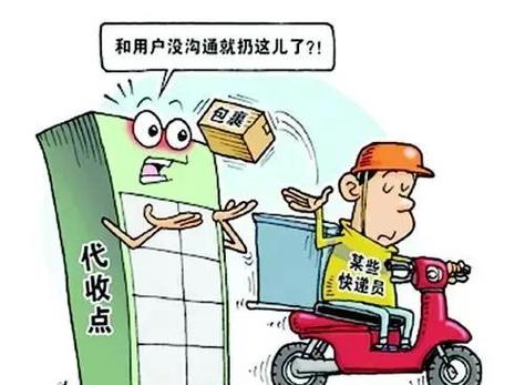 快递未妥投还送不送了图标