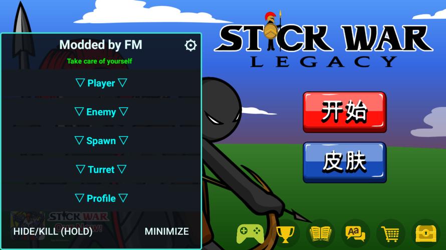 火柴人FM菜单2026(中文)下载图标