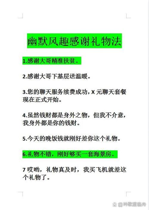 对方说要送礼物幽默回复图标