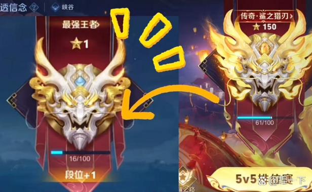 王牌战士段位继承图标