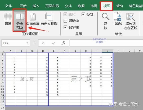 如何设置表格打印区域图标