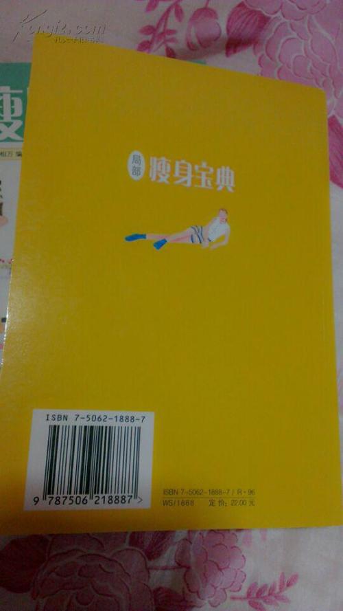 别人瘦了怎么赞美图标