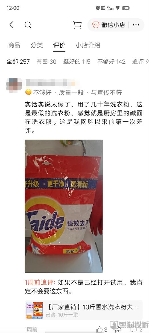 洗衣粉不起沫像盐一样