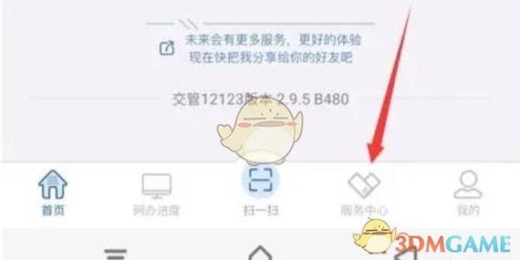 举报app怎么举报图标