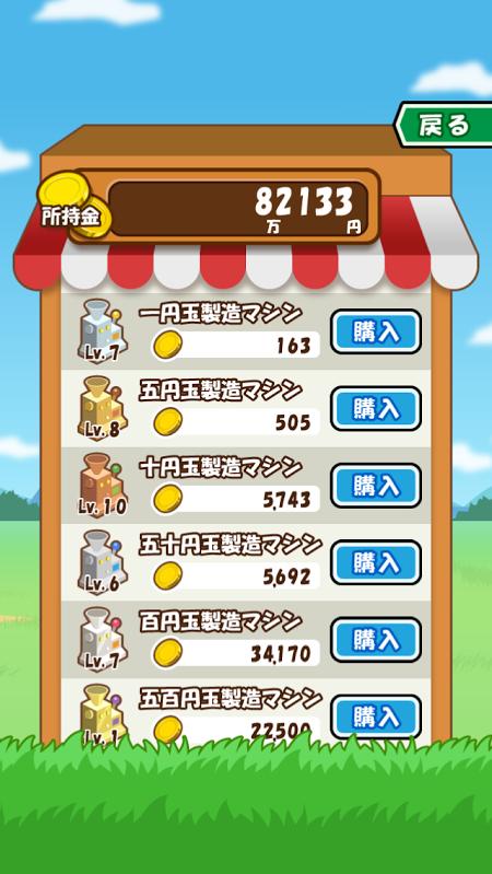 金钱农场2截图