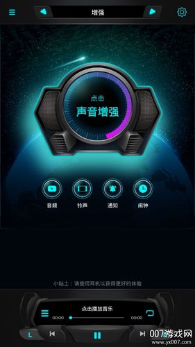 魔音下载app图标