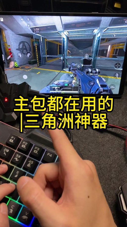 三角洲手游能用键鼠吗图标