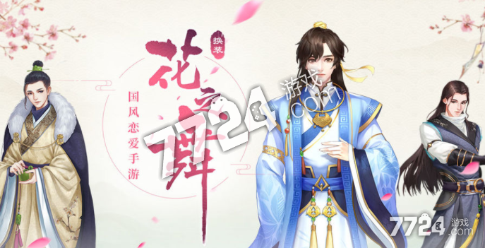 花之舞兑换码领取官网图标