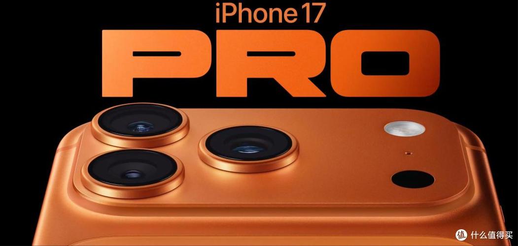 iphone17promax参数配置