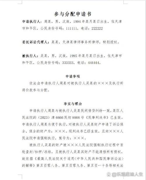 申请执行图标
