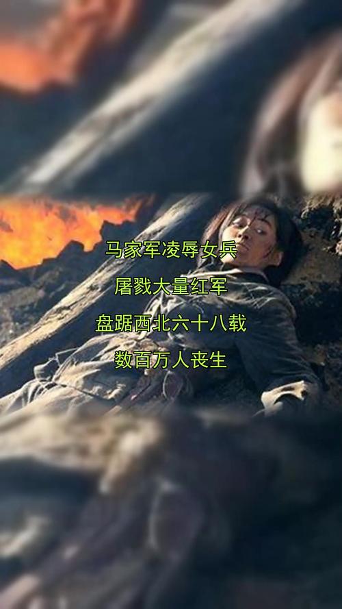 马爷俘虏红军女兵小说图标