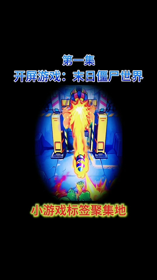 小游戏老是弹出广告截图
