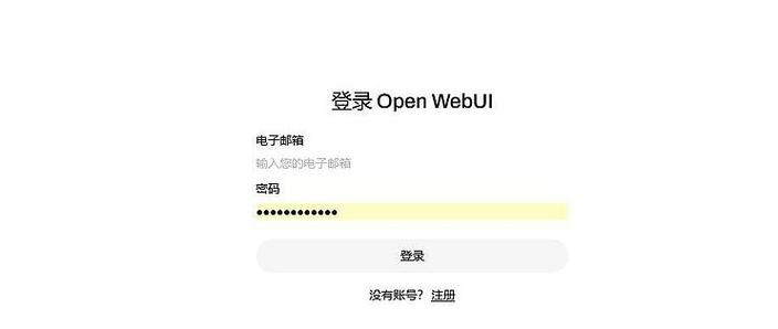 用户组达到最大限制