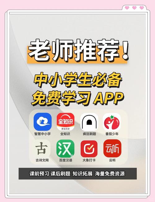 下载手机版翰林微课堂app截图