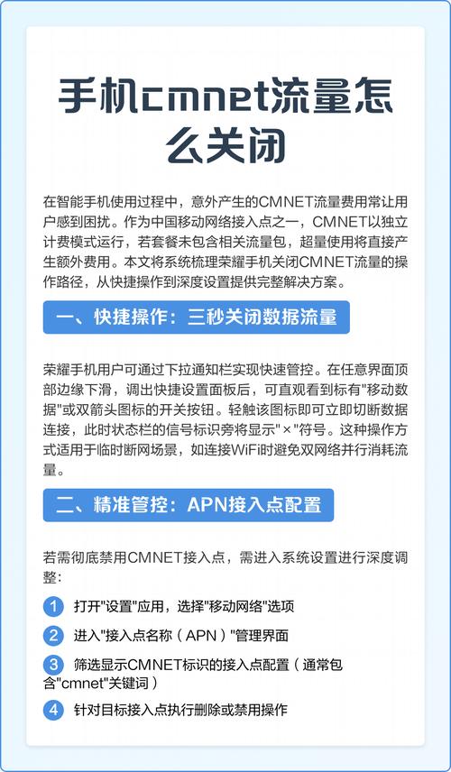 cmnet关闭会怎么样