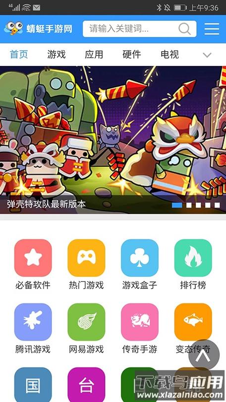 蜻蜓手游网官方入口网站图标