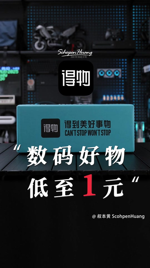 得物抢劵截图
