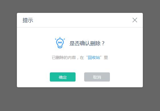 怎么清除日历提醒图标