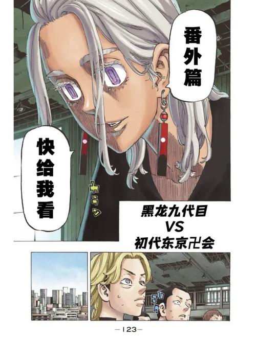57漫画网东京图标