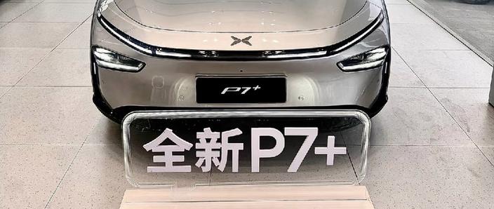 小鹏p7熄火键在哪图标