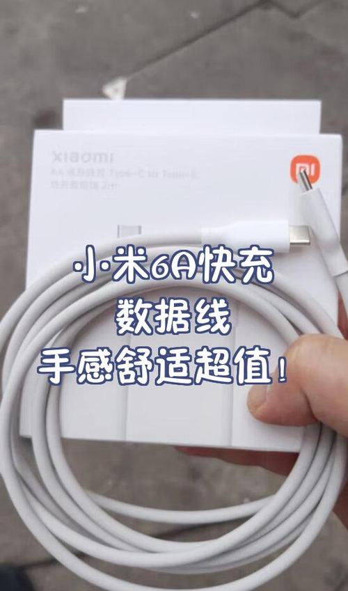 小米数据线图标