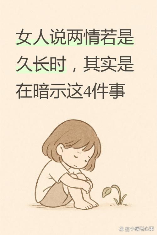 女人说780的爱情意义图标