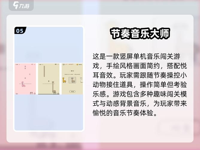 音游怎么下载截图