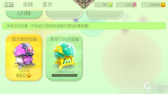 球球大作战工具箱图标