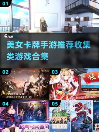 收集美女的手游图标