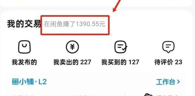 闲鱼怎么自动发货网盘图标