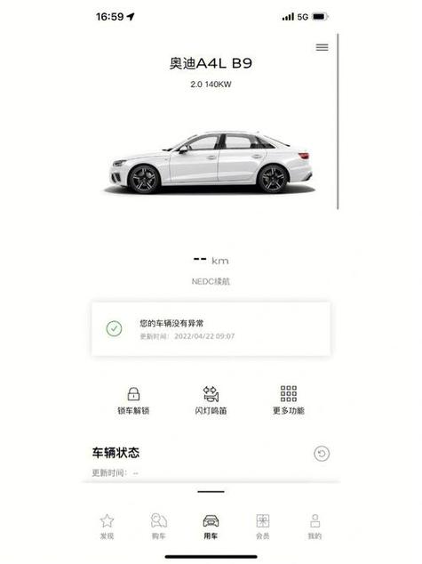 奥迪q5怎么连接华为手机图标