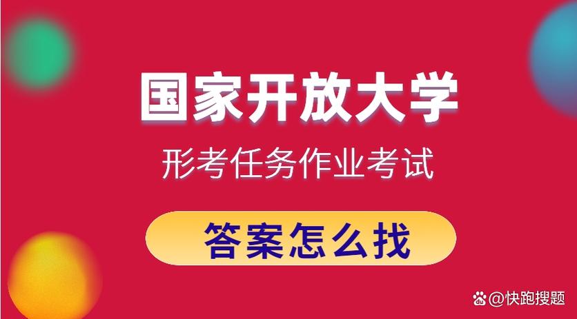 国家开放大学找答案图标