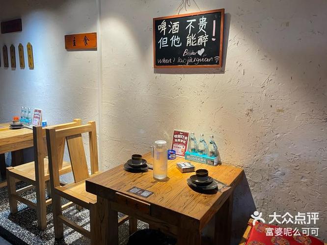东北老酒馆图标