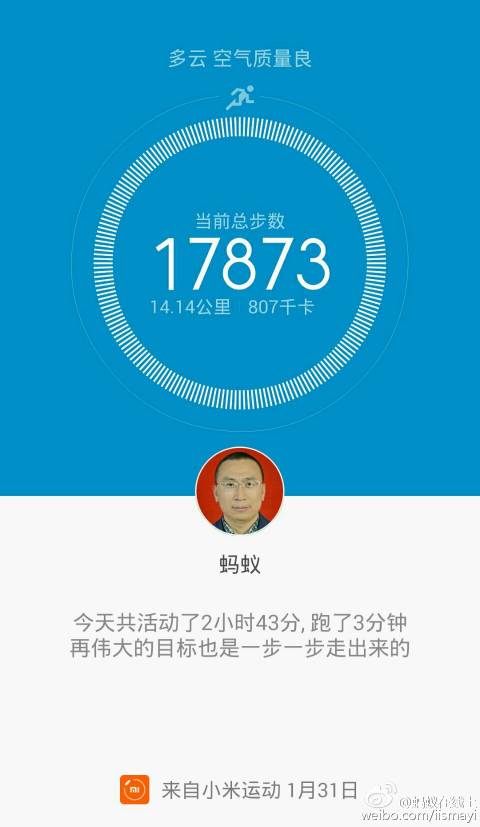 蚂蚁森林怎么刷步数图标