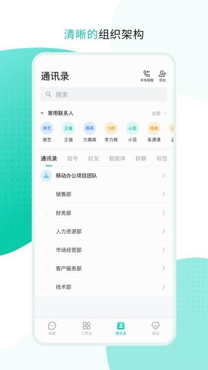 中移移动办公图标