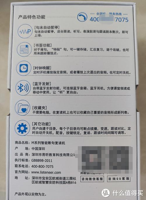 复读机功能介绍截图