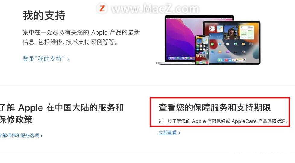 mac激活日期查询图标