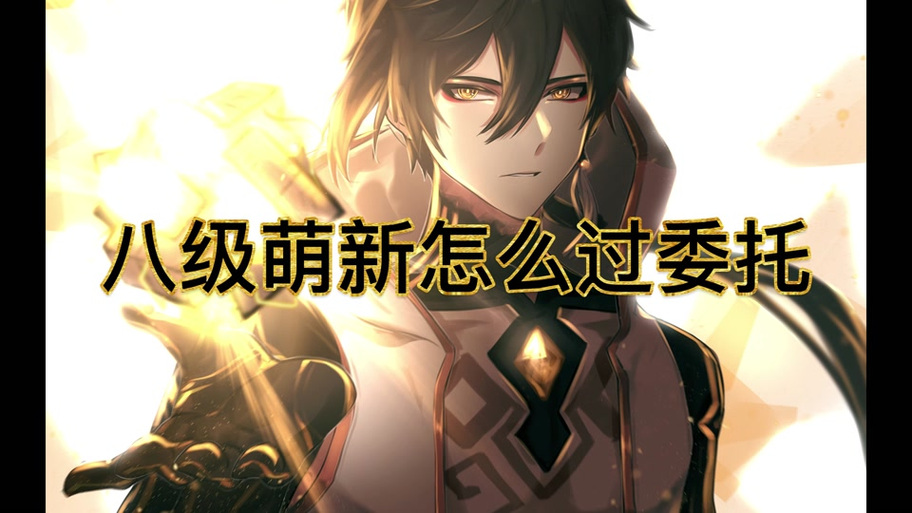 原神长驱直入图标