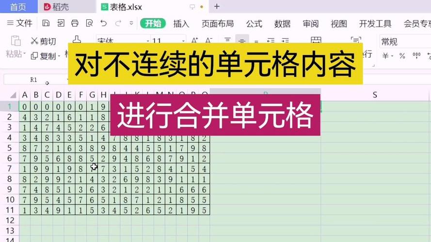 wps合并不了单元格图标